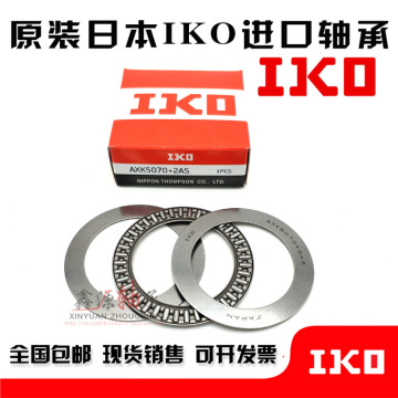 IKO轴承 AXK NTB AS GS WS 1730 2035 2542 3047 3552 4060 4565-阿里巴巴