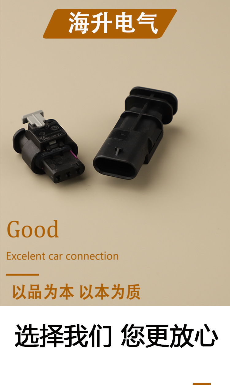 1-1703494-1公母1718653-1适用于大众倒车雷达探头插头4F0973703-阿里巴巴