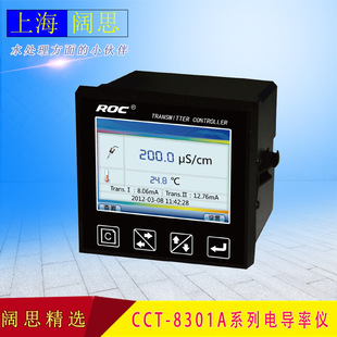 在线水质分析仪CCT-8301A系列电导率仪/电阻率仪测试仪-阿里巴巴