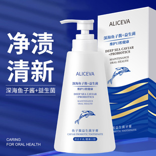 ALICEVA鱼子酱+益生菌牙膏按压式清新口气家庭装280g两瓶默认项-阿里巴巴