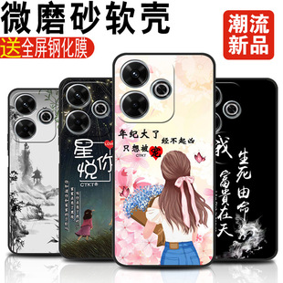 适用于红米13R手机壳Redmi13R5G网红男女硅胶23124RN87C防摔全包-阿里巴巴