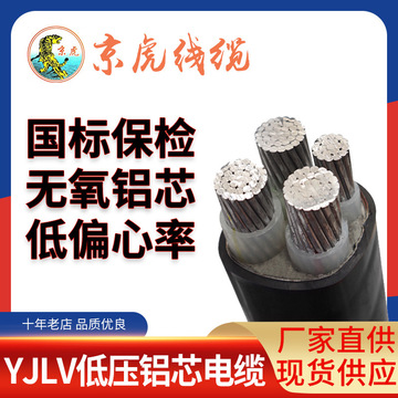 ZC-YJLV VLV 低压铝芯电缆 单芯铝电缆-阿里巴巴