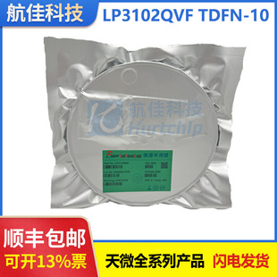 LP3102QVF 全新原装 LP3102 贴片TDFN-10 LCD偏压升压IC DC-DC-阿里巴巴