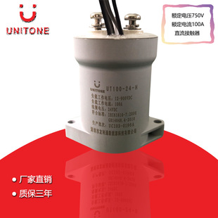 UT100-24-H 直流接触器-阿里巴巴