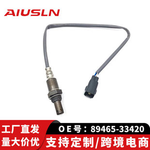 适配丰田雷克萨斯汽车氧传感器89465-33420 89465-05110跨境电商-阿里巴巴