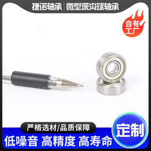 现货供应693 694 695 696 697 698 699 ZZ 低速轴承 碳钢 微型轴-阿里巴巴