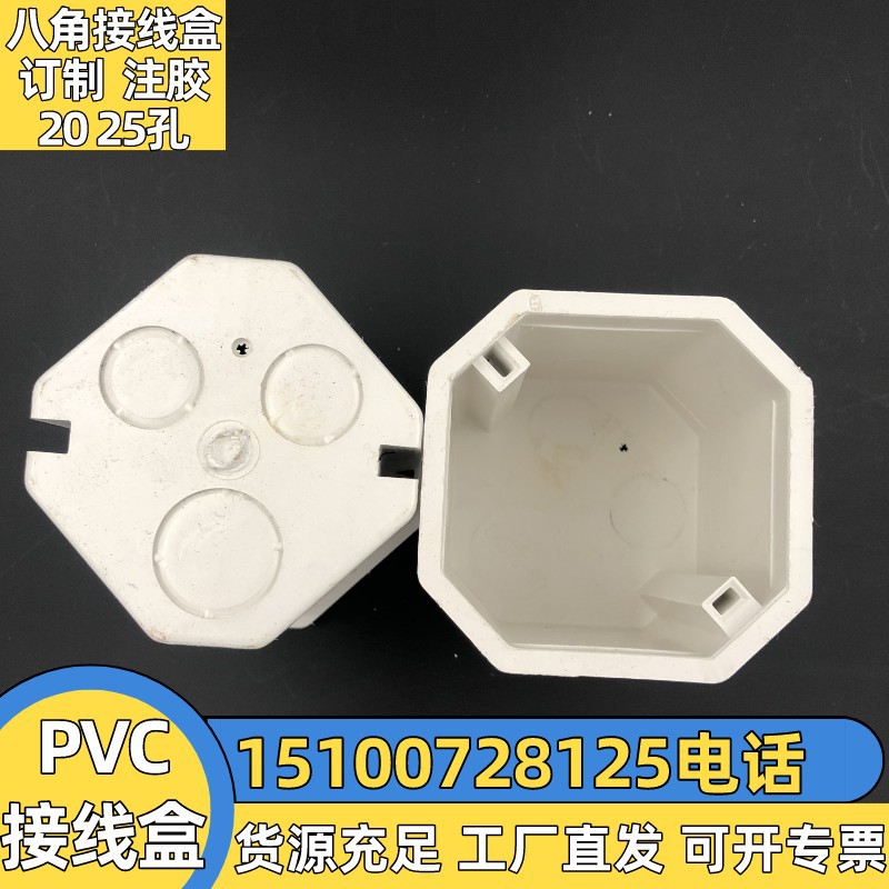 86线盒PVC八角灯头盒注胶50mm八角盒加厚接线暗盒红色5公分冲孔盒-阿里巴巴