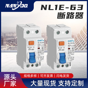 漏电断路器正泰NL1E 63漏电开关断路器家用工业1P漏电开关保护器-阿里巴巴