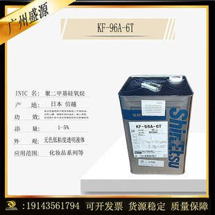 日本 KF-96A-6T 6粘硅油 低粘度 聚二甲基硅氧烷 1kg-阿里巴巴
