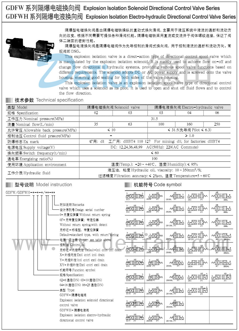 厂家优惠GDFW-03-2B3L，GDFW-03-2B2L，隔爆电磁换向阀-阿里巴巴
