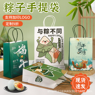 端午节粽子手提袋包装袋礼品袋礼盒袋子牛皮纸袋端午伴手礼袋现货-阿里巴巴