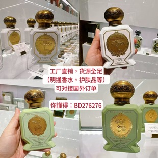 跨境外贸BULY1803三倍水香水75ml苏格兰地衣马耳他鸢尾中性香氛-阿里巴巴