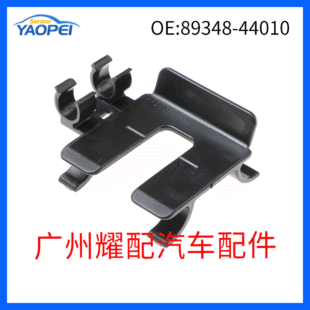 89348-44010 适用于2005-2011丰田雷克萨斯倒车雷达卡扣-阿里巴巴