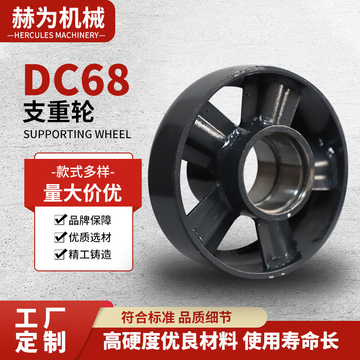 供应久保田DC68收割机底部支重轮 农机通用配件 收割机底盘配件-阿里巴巴