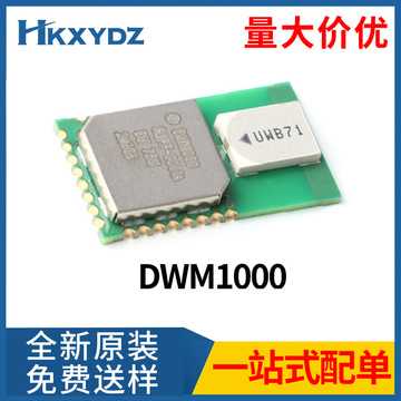 DWM1000模块 UWB定位 模块 DECAWA 超宽带室内模块 DW1000芯片qfn-阿里巴巴