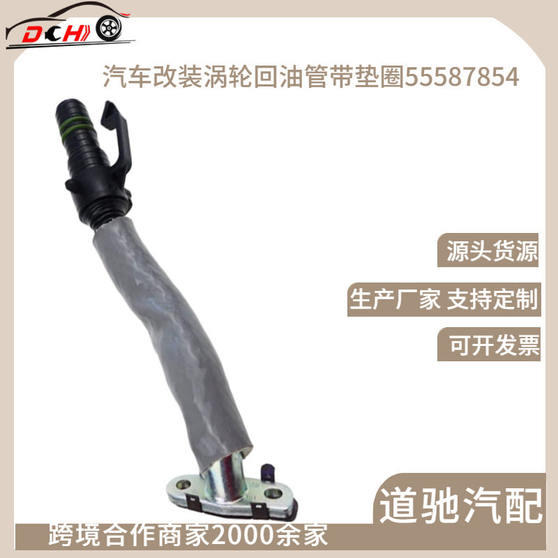 汽车回油管-汽车回油管批发、促销价格、产地货源 - 阿里巴巴