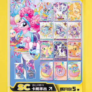 正版卡游小马宝利辉月包卡片SR卡一整盒SC卡音韵公主玩具卡包紫悦-阿里巴巴