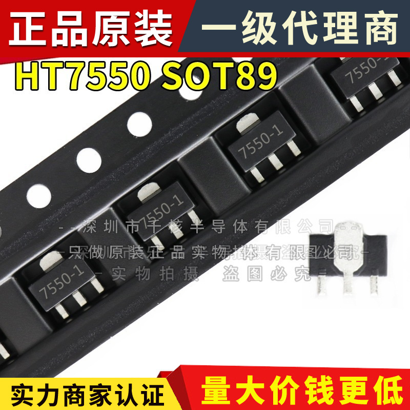 ht7550a-1贴片-ht7550a-1贴片批发、促销价格、产地货源 - 阿里巴巴
