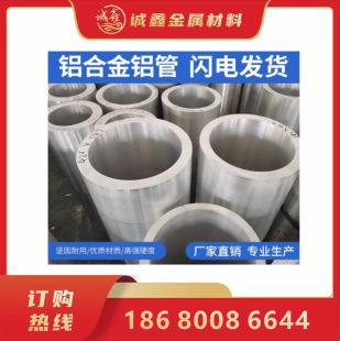 厂家优惠直销6061铝管7075铝圆管2a12铝合金管锂电池6063无缝铝管-阿里巴巴