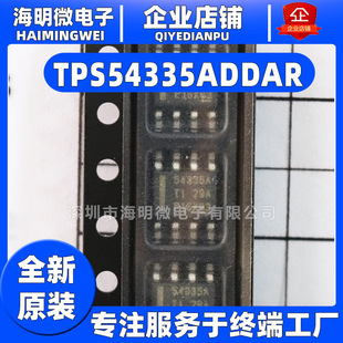 TPS54335ADDAR封装SOP-8-EP TPS54335ADDAR降压型DC/DC转换器 ic-阿里巴巴