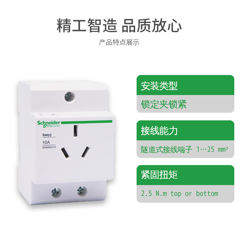 施耐德导轨插座EA9XN310模块化电源插座AC30五孔5孔二三插三孔16-阿里巴巴
