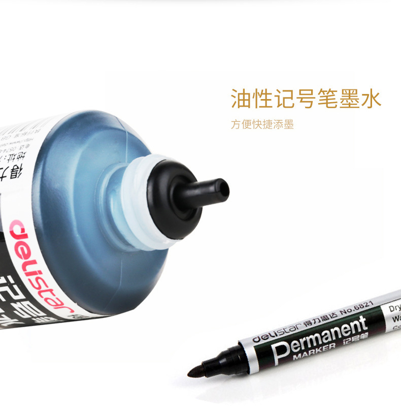得力s632记号笔墨水12ml油性快干防水大头笔补充墨水办公用品批发-阿里巴巴