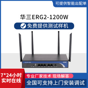 H3C ERG2-1200W 新一代高性能千兆VPN企业级路由器公司校园路由器-阿里巴巴