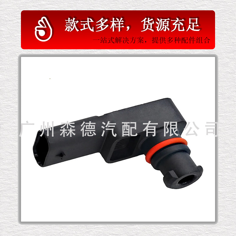 A0009055906 A0071530528 A0081534428适用于奔驰进气压力传感器-阿里巴巴