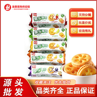 嘉士利果乐果香93g果酱夹心饼干零食混合口味 早餐小吃食品 热卖-阿里巴巴