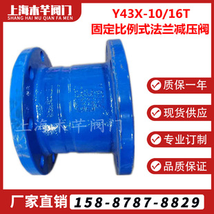 Y43X-16T固定比例式减压阀铜芯减压阀-阿里巴巴