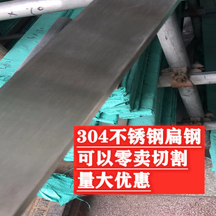 ll304不锈钢扁钢 扁条 不锈钢扁条 不锈钢板材 板材 扁钢 圆棒-阿里巴巴