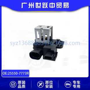 25550-7773R 25230-00Q0J 冷却风扇继电器 电阻适用于日产雷诺汽-阿里巴巴