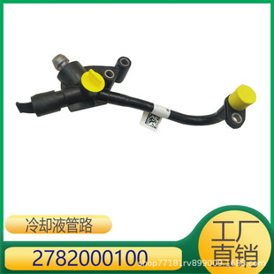适用于奔驰m278发动机S级E级冷却液管涡轮增压水管 2782000100-阿里巴巴