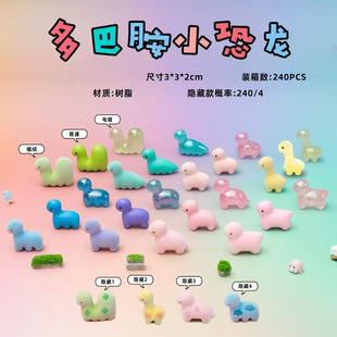 趣味小摆件多巴胺小恐龙盲盒小孩玩具儿童节日礼品桌面装饰品批发-阿里巴巴