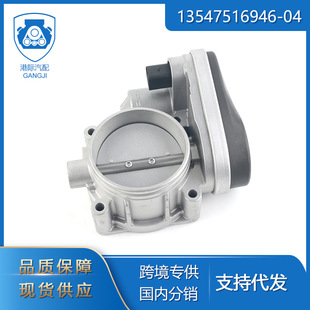 跨境专供适用于宝马汽车零配件节气门13547516946-04节流阀阀体-阿里巴巴