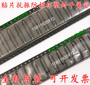 全新进口原装11MM 塑封干簧管 贴片GPS-11A-SMD/MK16-B-2磁控开关-阿里巴巴