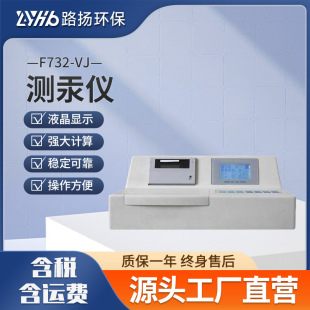 F732-VJ系列测汞仪冷原子吸收汞检测仪测汞仪-阿里巴巴