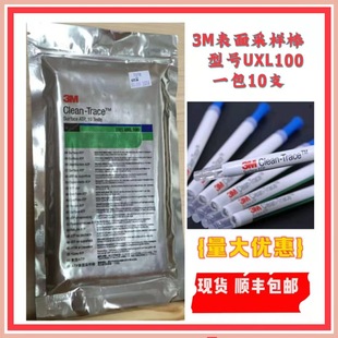 美国3M LM1/NG3 ATP荧光检测仪拭子试剂取样涂抹表面采样棒UXL100-阿里巴巴