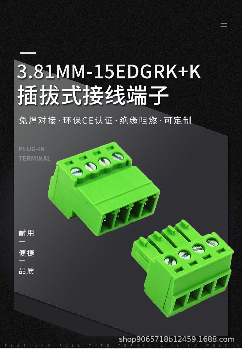 厂家直销接线端子15EDGK-3.81 2EDG-3.81铜方块母头全铜环保-阿里巴巴