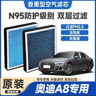 适配A8香薰空调滤芯活性炭颗粒防雾霾PM2.5空气格空调滤清器空气-阿里巴巴