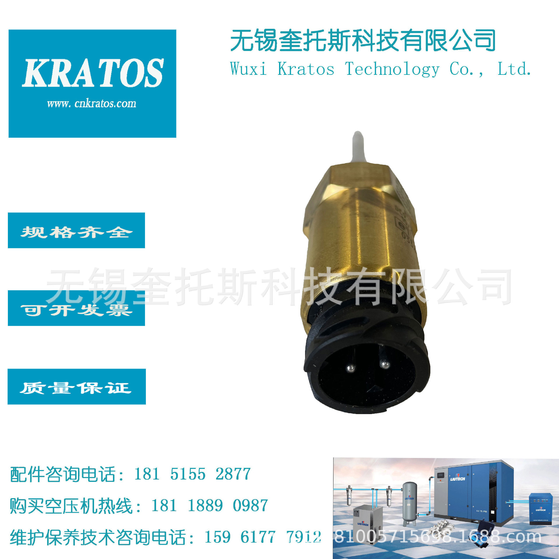 1089065953阿特拉斯空压机液位传感器液位变送器空压机传感器配件-阿里巴巴