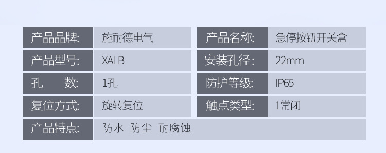 施耐德电气 XALB01C 02C 03C 01YC XALJ01C塑料按钮盒 IP65防护等-阿里巴巴