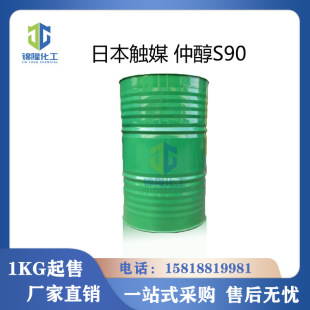 仲醇聚氧乙烯醚 SOFTANOL-90 日本触媒S90-阿里巴巴