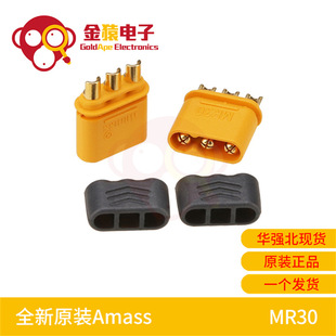 全新Amass艾迈斯MR系列航模动力电池 MR30-M/FB 安全型三孔接插头-阿里巴巴