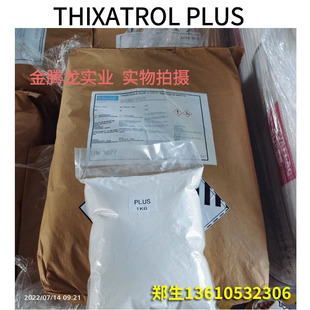 现货海明斯德谦 触变剂THIXATROL PLUS抗返粗流挂有机流变助剂-阿里巴巴