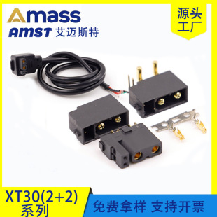 艾迈斯30A带信号针XT30(2+2)插头锂电池连接XT30(2+2)PB/PW-F-阿里巴巴