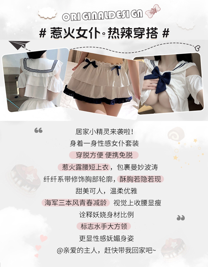 性感qqny学生装制服纯欲小胸显大情趣内衣睡衣火辣水手服成人用品-阿里巴巴