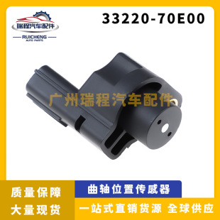 适用于三菱铃木 汽车曲轴位置传感器汽配 33220-70E00 30015918-阿里巴巴