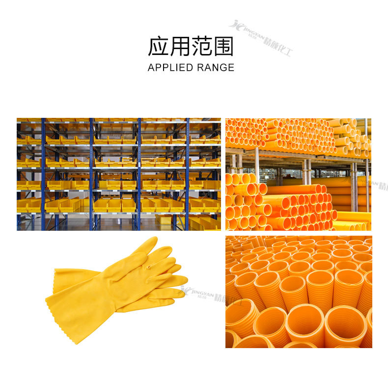CLARIANT科莱恩PV Fast HGR高耐温塑料塑胶有机颜料黄色粉P.Y191-阿里巴巴