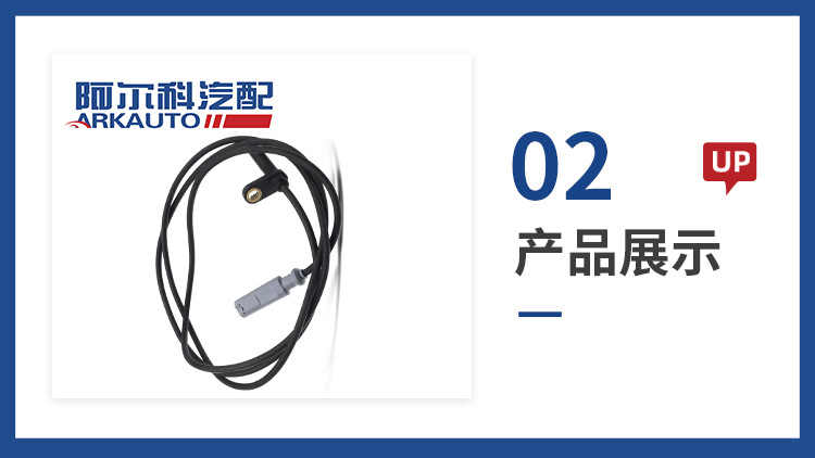 适用于道奇斯宾特 梅德赛斯 大众 右后ABS传感器9065401217-阿里巴巴